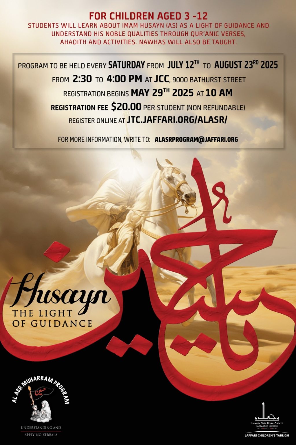 Al Asr Student Registration Form – Jaffari Tabligh Committee